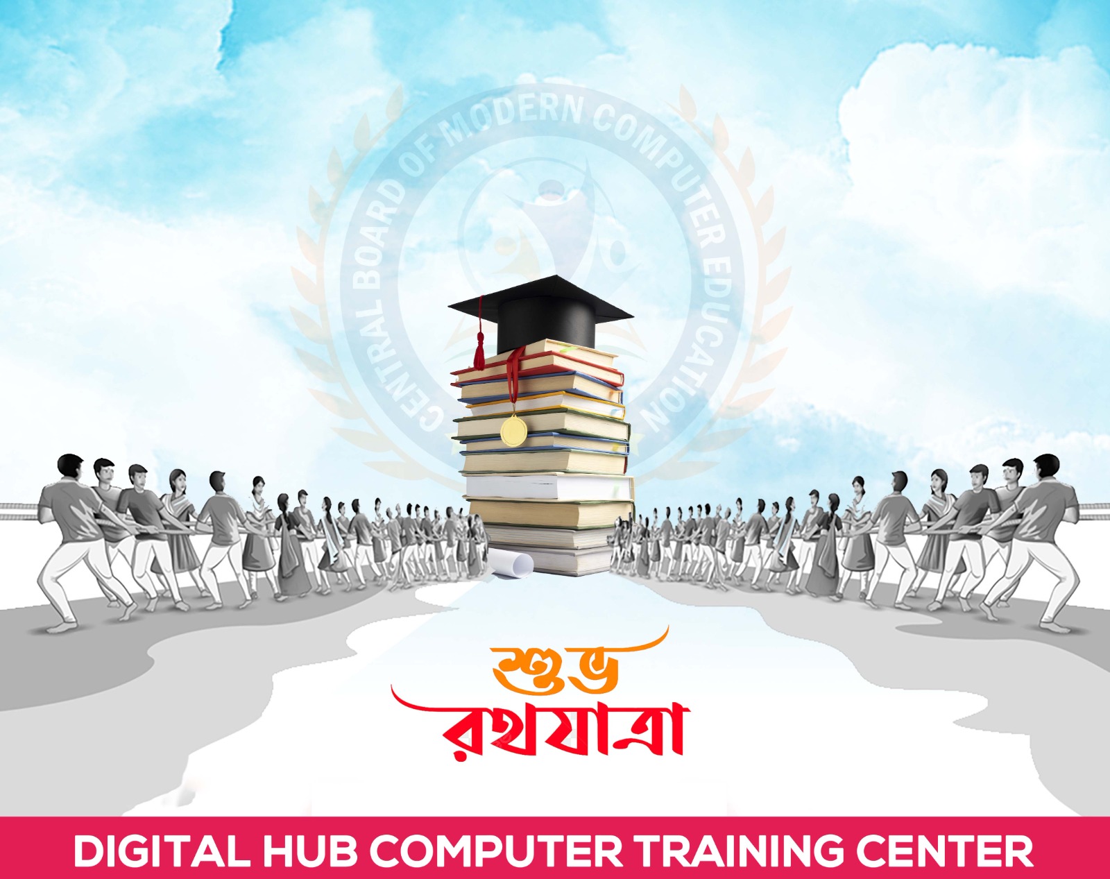Training Centre|DIGITAL HUB COMPUTER TRAINING CENTER|CBMCE